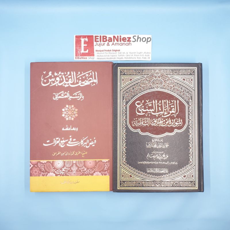 Mushaf Jamak Qiraat Saba (7) Tariq Syathibiyyah Original /Qira'at Saba ...