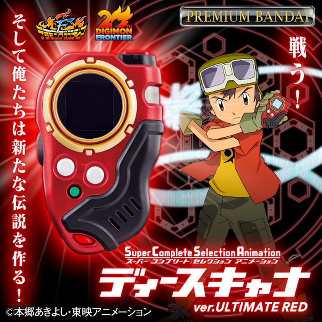 (READY STOCK) Super Complete Selection Animation SCSA D-Scanner Digimon ...
