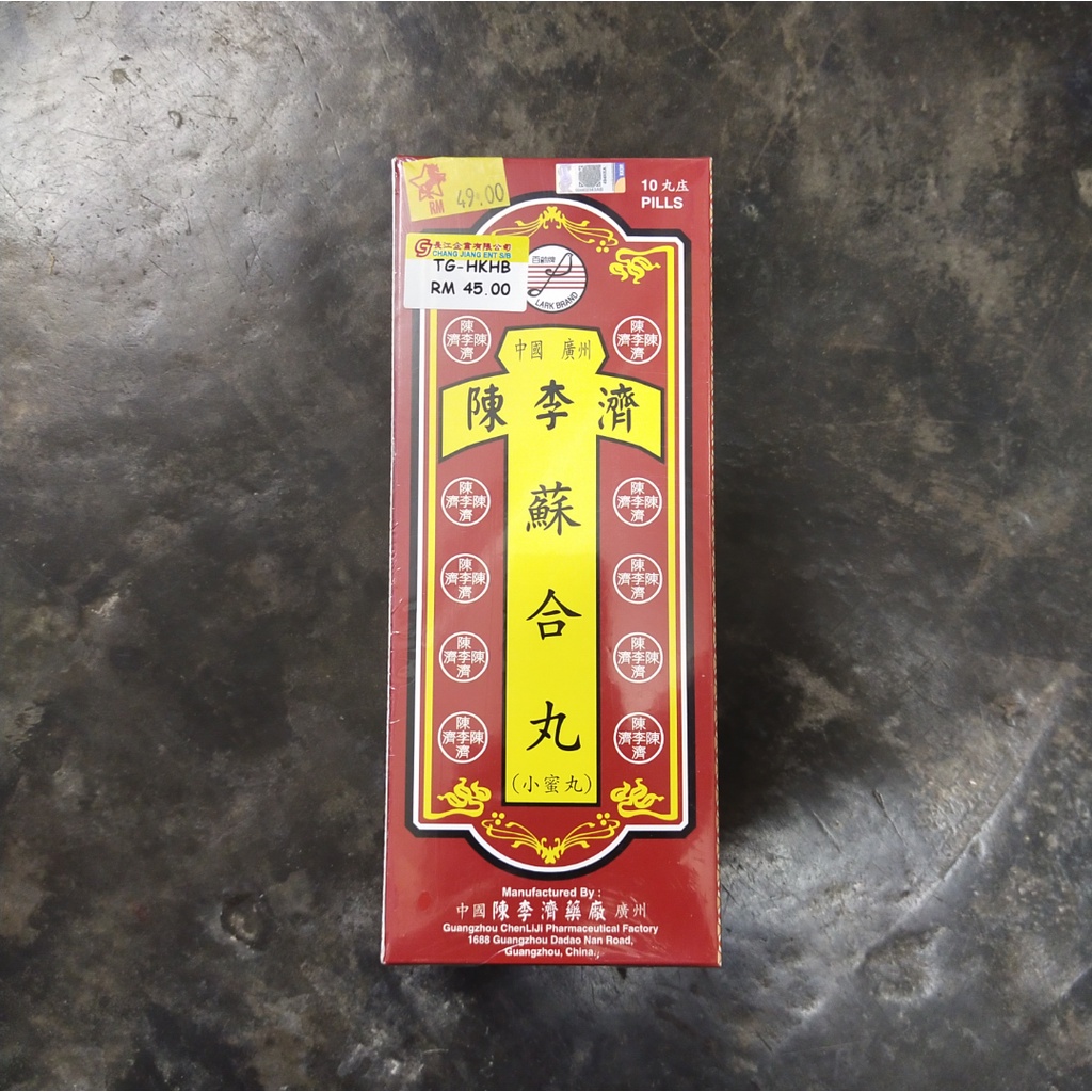 Chen Li Ji Su He Wan (small pills) 陈李濟 蘇合丸 廣州(小丸) | Shopee Malaysia