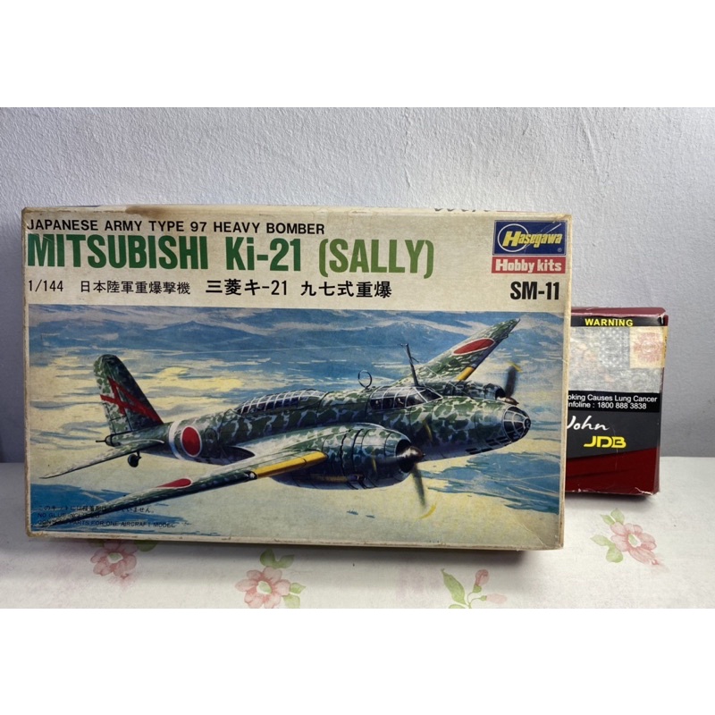 Hasegawa 1/144 Mitsubishi Ki-21(Sally) Japanese Army Type 97 Heavy ...