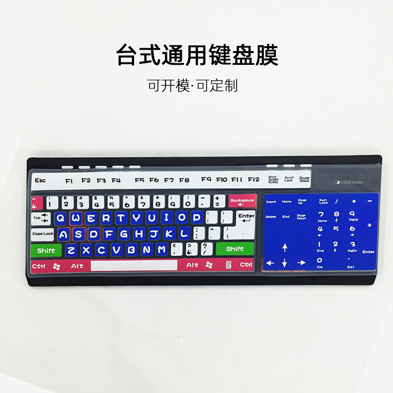 Keyboard film desktop computer concave convex universal keyboard ...