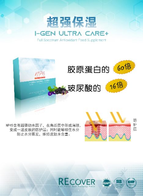 NP45 iGen Ultra Care Plus | Shopee Malaysia