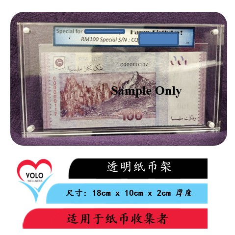 [Clearance] Acrylic Banknote Frame (Size: 18cm x 10cm x 2cm thickness ...