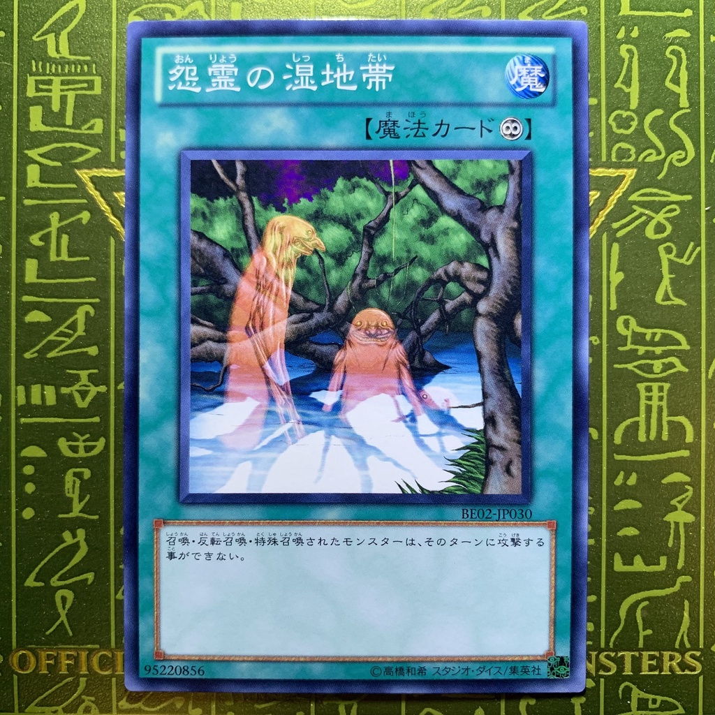 【VA漩游】 YUGIOH 游戏王 Vengeful Bog Spirit LN-52 DL3-135 BE2-JP033 BE02 ...