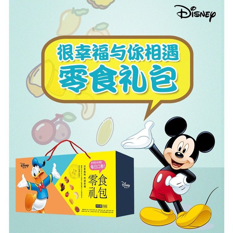 Disney 迪士尼每日口粮零食礼包 278g 混合坚果干果仁零食年货礼盒送礼 Disney Gift Box - Nuts & Dried Fruits | Shopee Malaysia