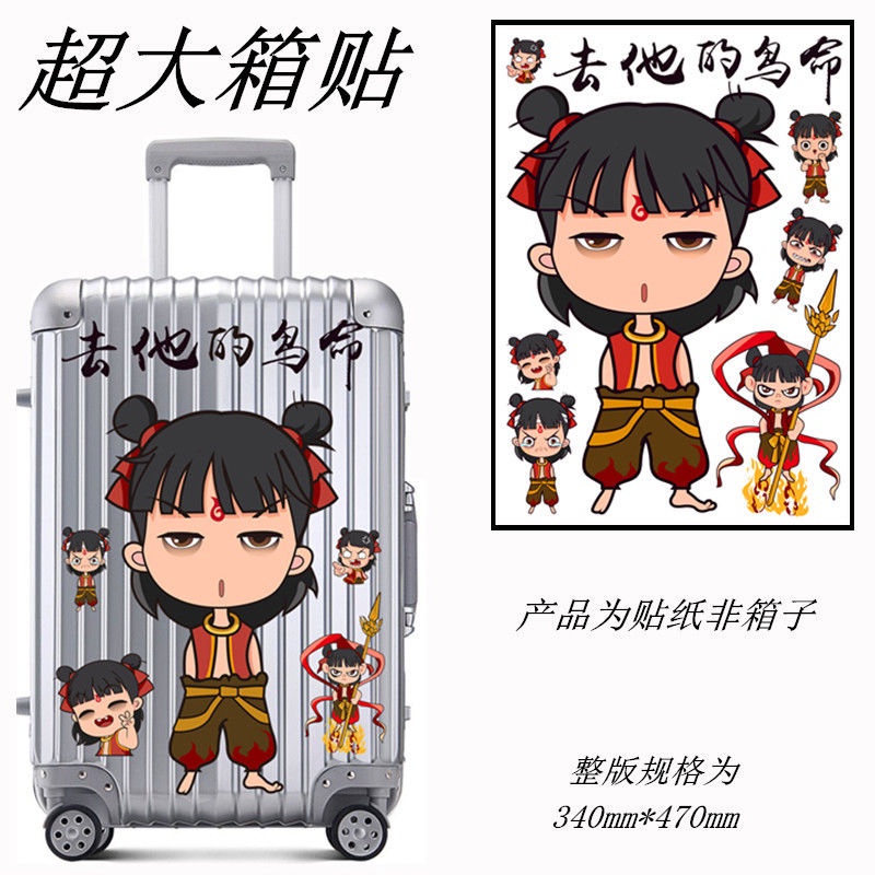 Luggage compartment sticker 箱子贴纸 海贼王贴纸 行李箱贴纸 防水 旅行箱贴纸 拉杆箱贴画 皮箱贴画Pirate ...