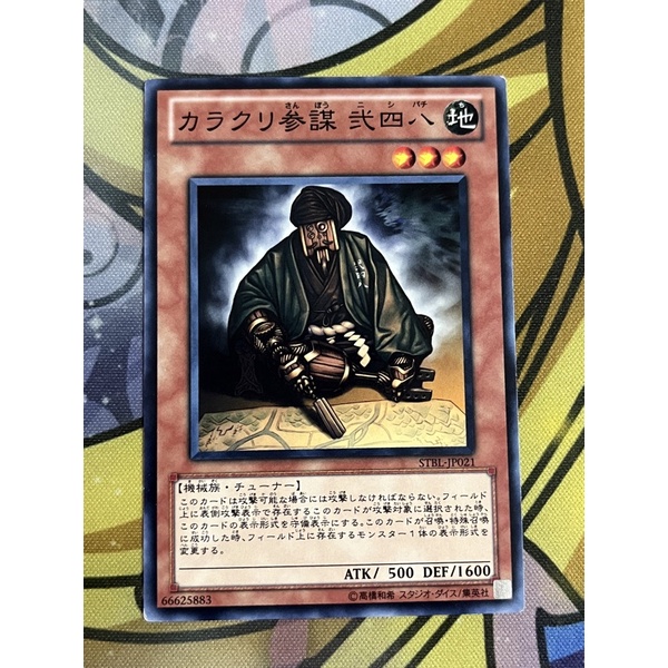 YUGIOH STBL-JP021 Karakuri Strategist mdl 248 “Nishipachi” | Shopee Malaysia