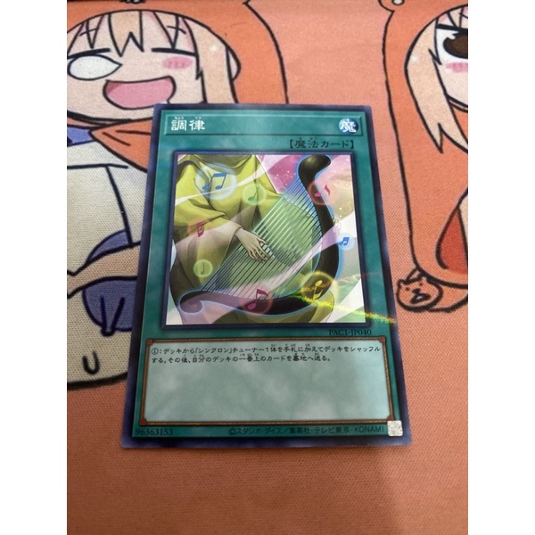 Yugioh PAC1-JP040 Tuning (NPR) | Shopee Malaysia