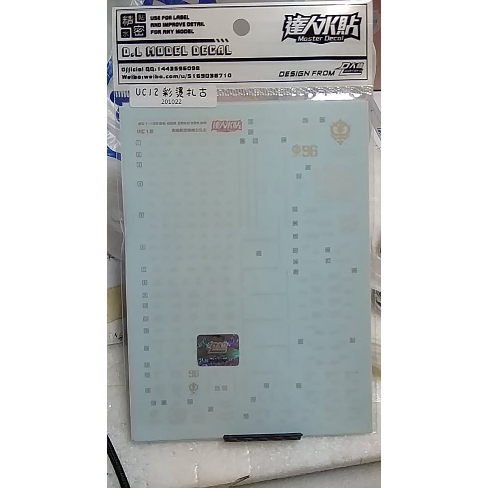 UC12 Psycho Zaku Ver Ka MG Metalic Water Slide Decal from D.L | Shopee ...