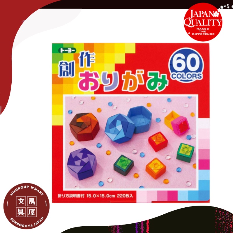 [Ready Stock] Toyo Creative Origami Paper 60 Colors (220 Sheets ...