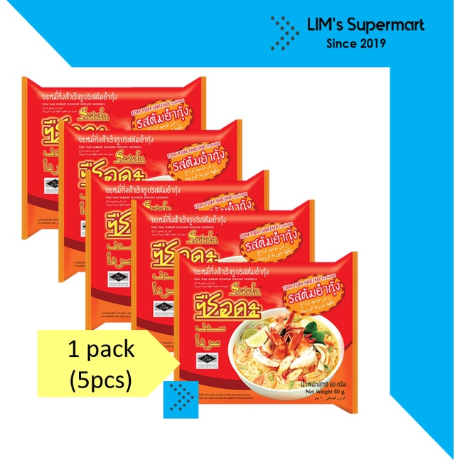 Serda Instant Noodles Tom yum shrimp / Mee Maggi Kerabu | Shopee Malaysia