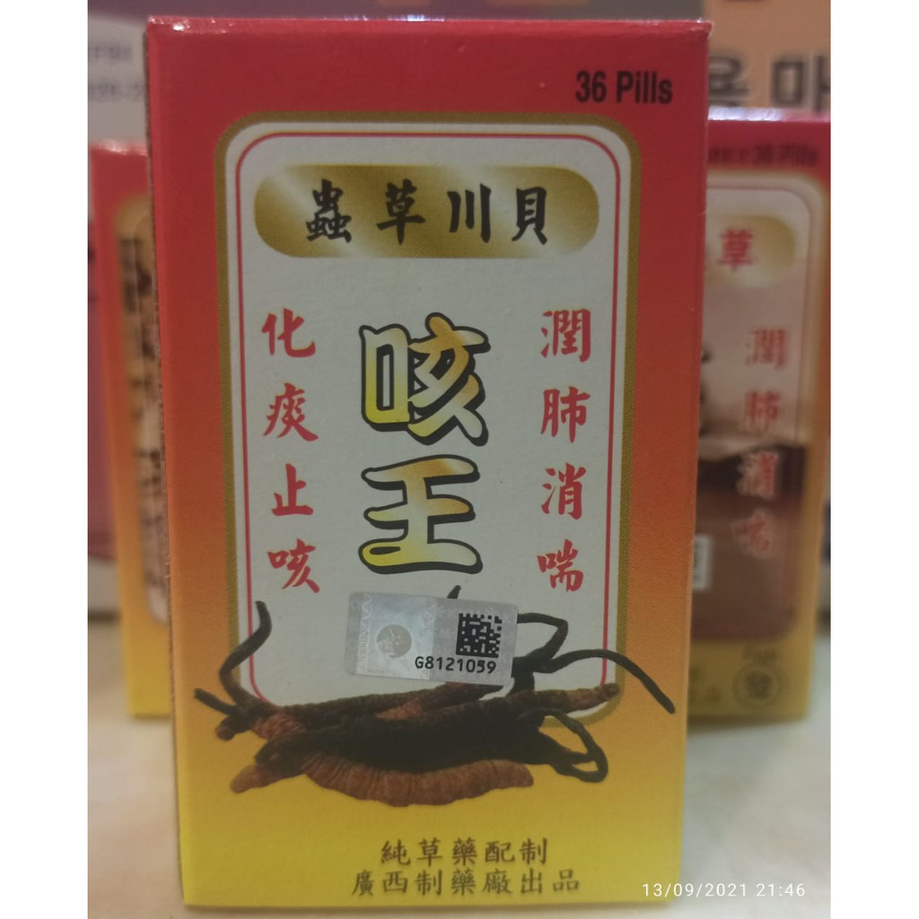 (蟲草川贝)咳王 化痰止咳 润肺消喘Batuk Semput dan Asma Paling Berkesan | Shopee Malaysia