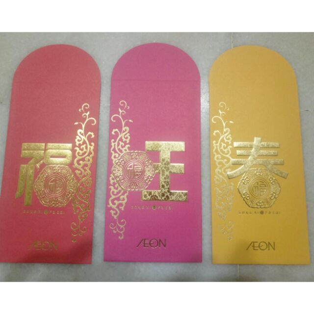 Ang pow red packet Aeon 2020 3pcs 2 sets | Shopee Malaysia