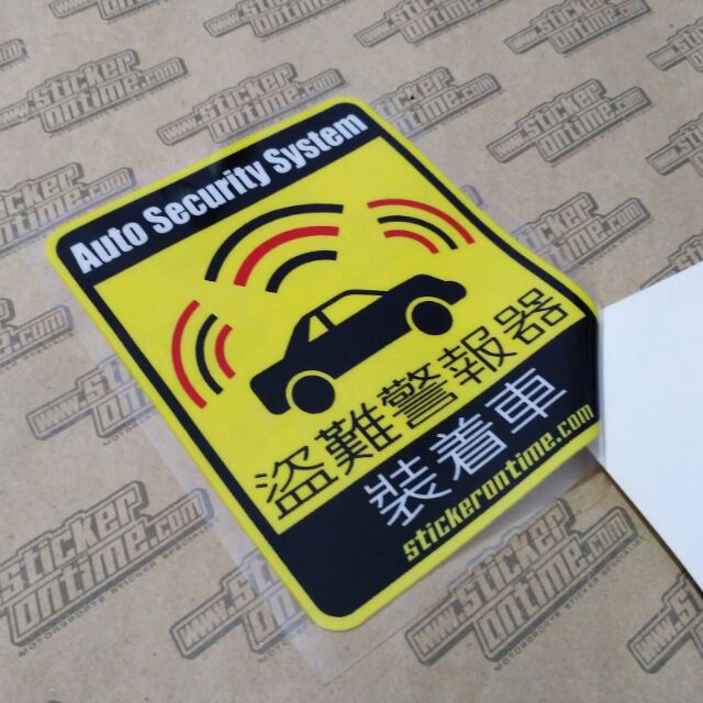 Car Alarm Auto Security Sticker myvi proton honda toyota nissan mazda ...
