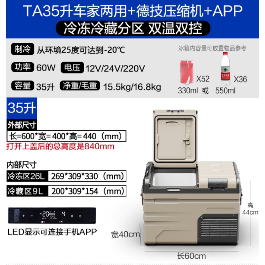 New Alpicool 35L/45L/55L Car Refrigerator Freezer Cooler Auto Fridge ...