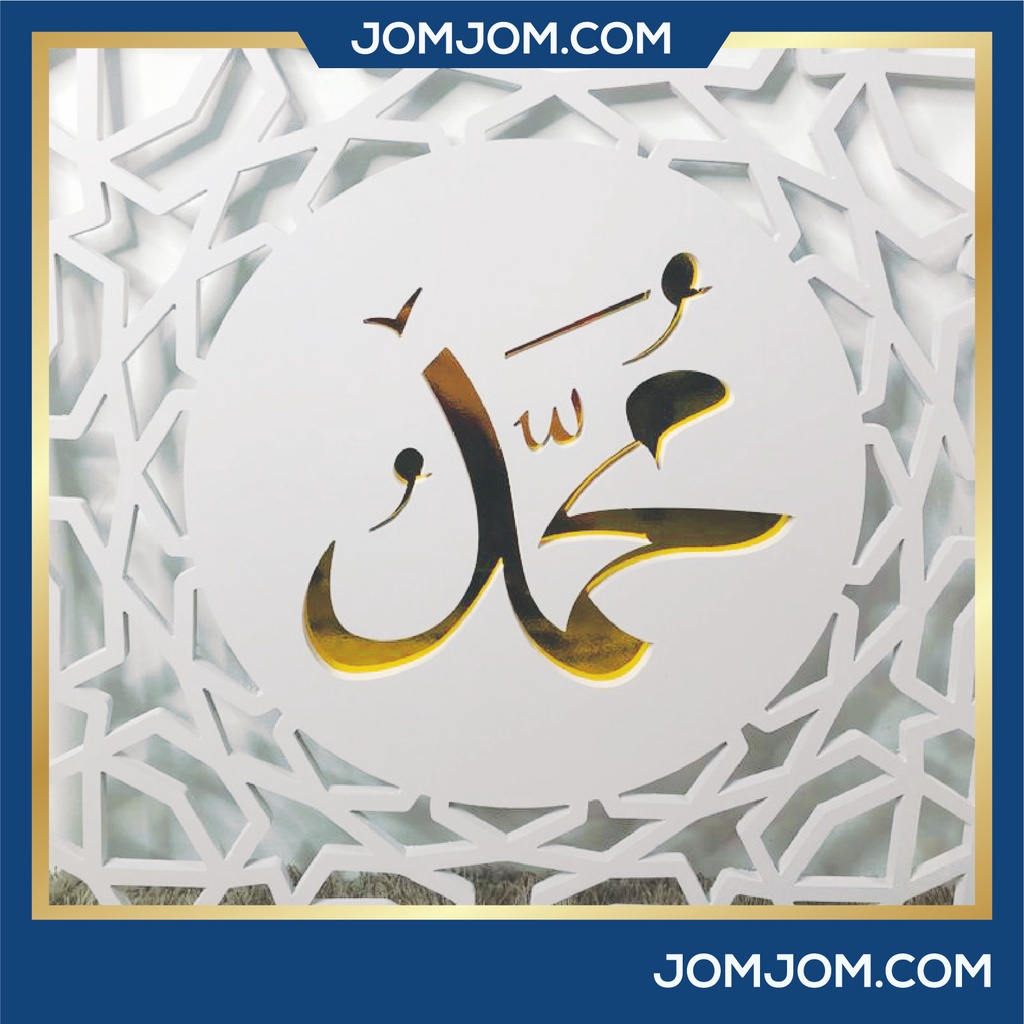 🌼NEW🌼2D khat wall /3D Khat Kufi/Wall Art/Home Deco/Khat/Diy/Islamic ...