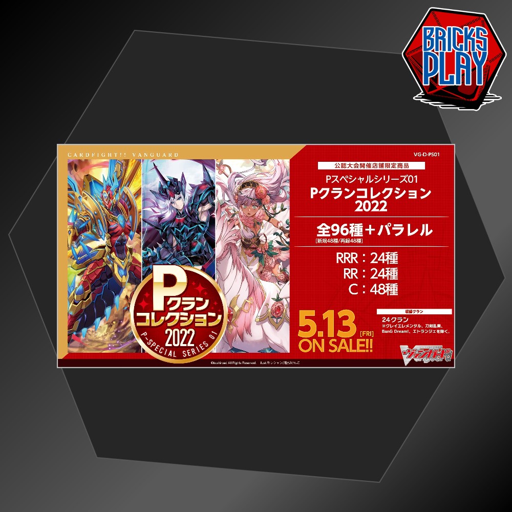 Cardfight Vanguard P Special Series 01: P Clan Collection 2022 (Japanese) | Shopee Malaysia