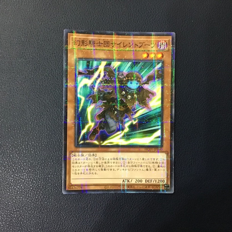 YUGIOH 游戏王 HC01-JP040 The Phantom Knights of Silent Boots (NORMAL PARALLEL RARE) | Shopee Malaysia