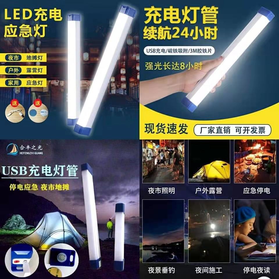 SS362 LED Emergency Light Tube Magnet Rechargeable Bulb Core Power ...
