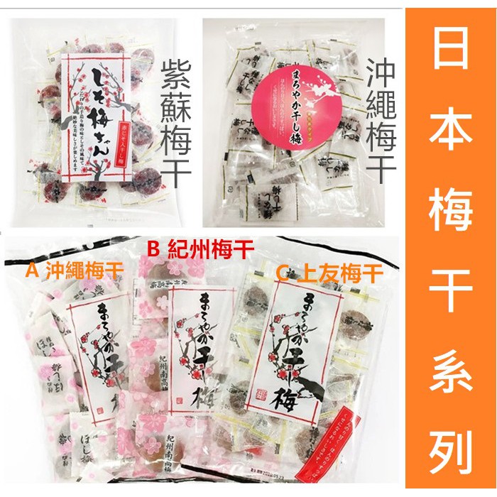 +Hot Buy Japan+Japanese Dried Prunes Series Purple Kanji Hot Spring ...