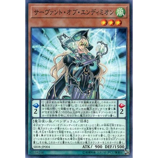 YUGIOH SR08-JP004 Servant of Endymion | Shopee Malaysia