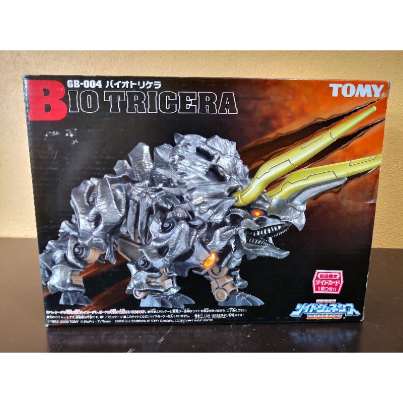 Zoids, Dx Magiking Dx Zord Wolkaiser Zoids Magilegend seismosaurus geno ...