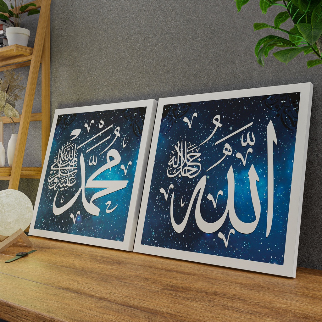 ISTIMEWA FREE POS | KHAT ALLAH MUHAMMAD SHJ | FRAME KHAT GALERI KUFI ...