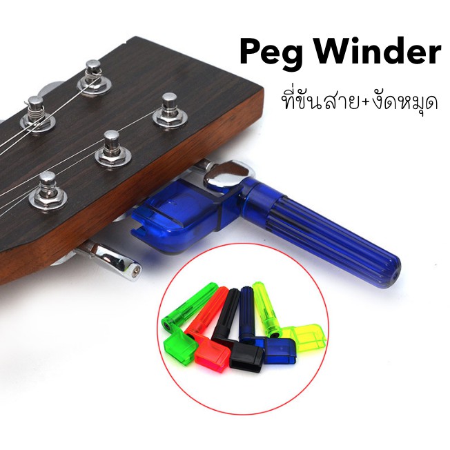 Stringer + Glow Pin Lever | Shopee Malaysia