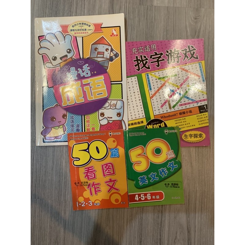 Chinese Educational Books 华文教育读物 (Used) | Shopee Malaysia