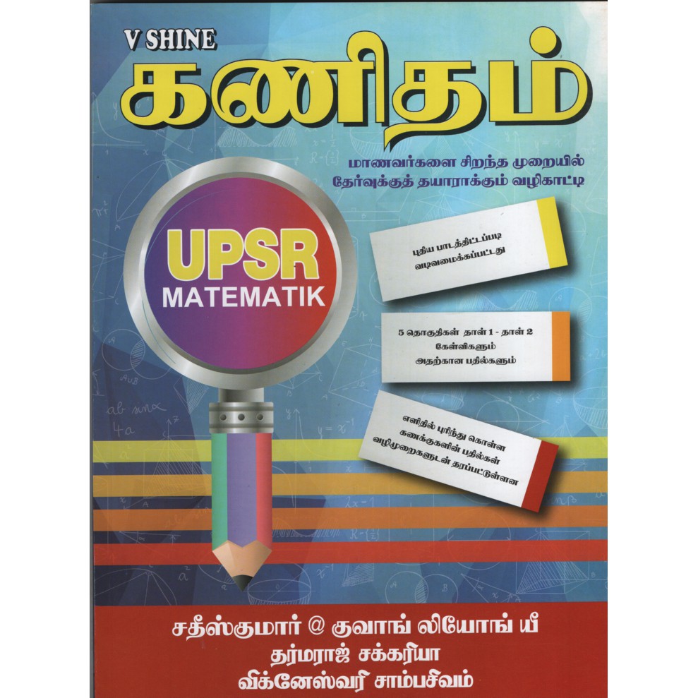 KERTAS MODEL UPSR MATEMATIK | Shopee Malaysia