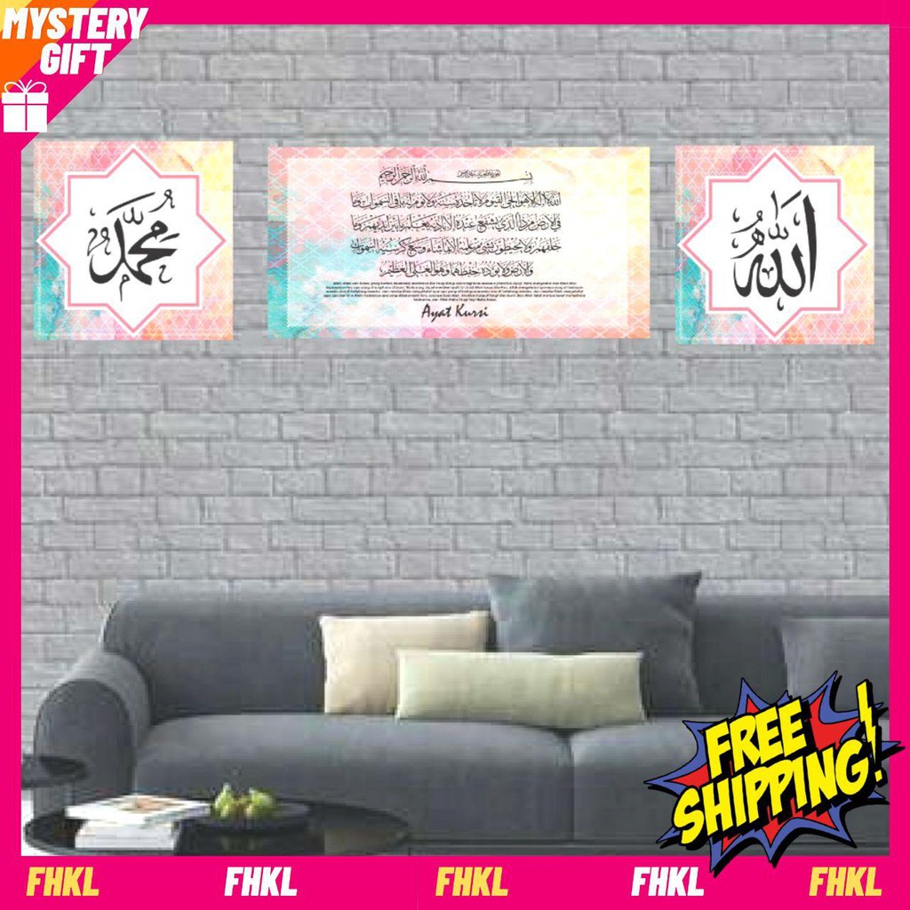 💥TODAY OFFER ⏱ 💥FRAME AYAT KURSI PERCUMA FRAME ALLAH & MUHAMMAD ...