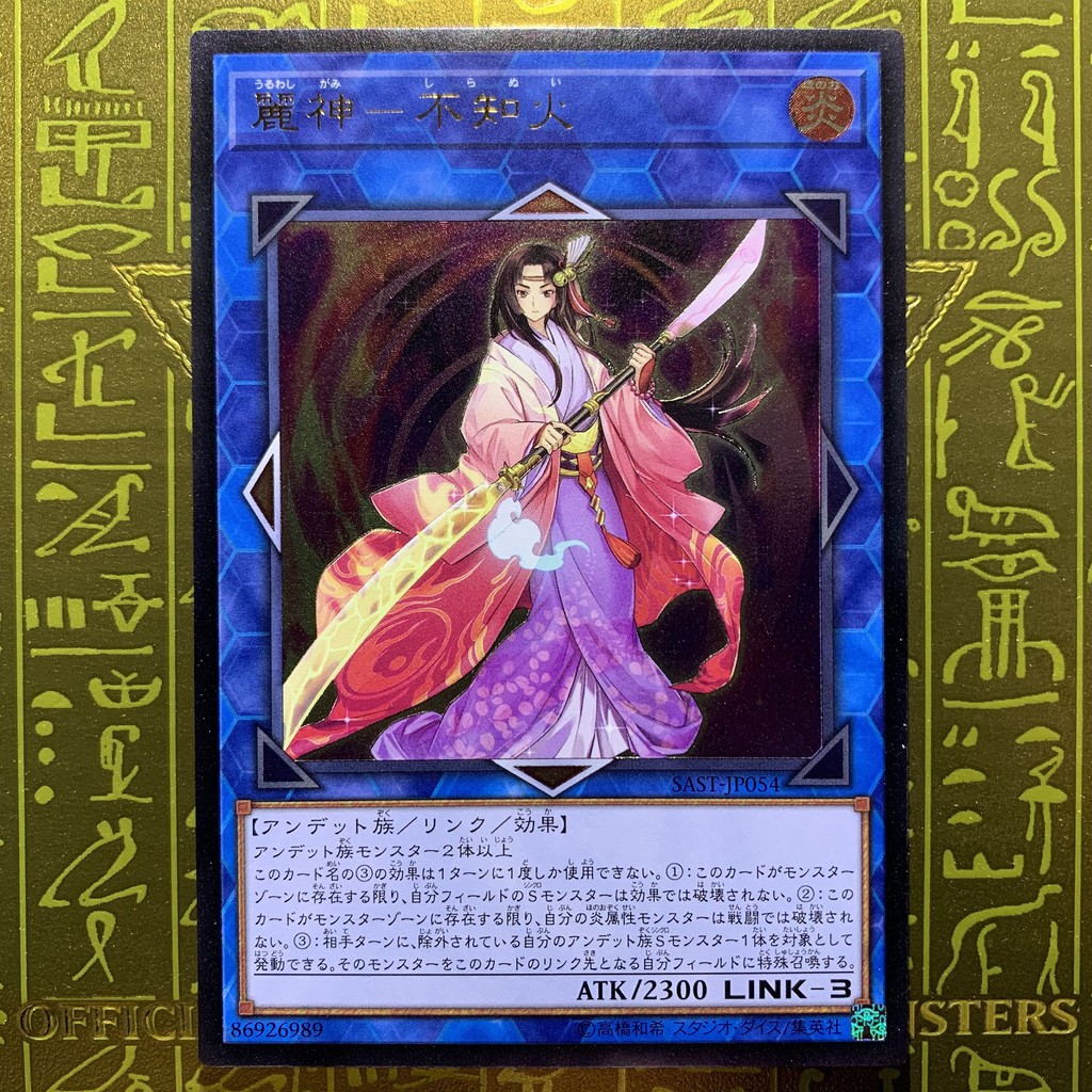 【VA漩游】 YUGIOH 游戏王 Shiranui Skillsaga Supremacy SAST-JP054 UR/UTR/SER | Shopee Malaysia