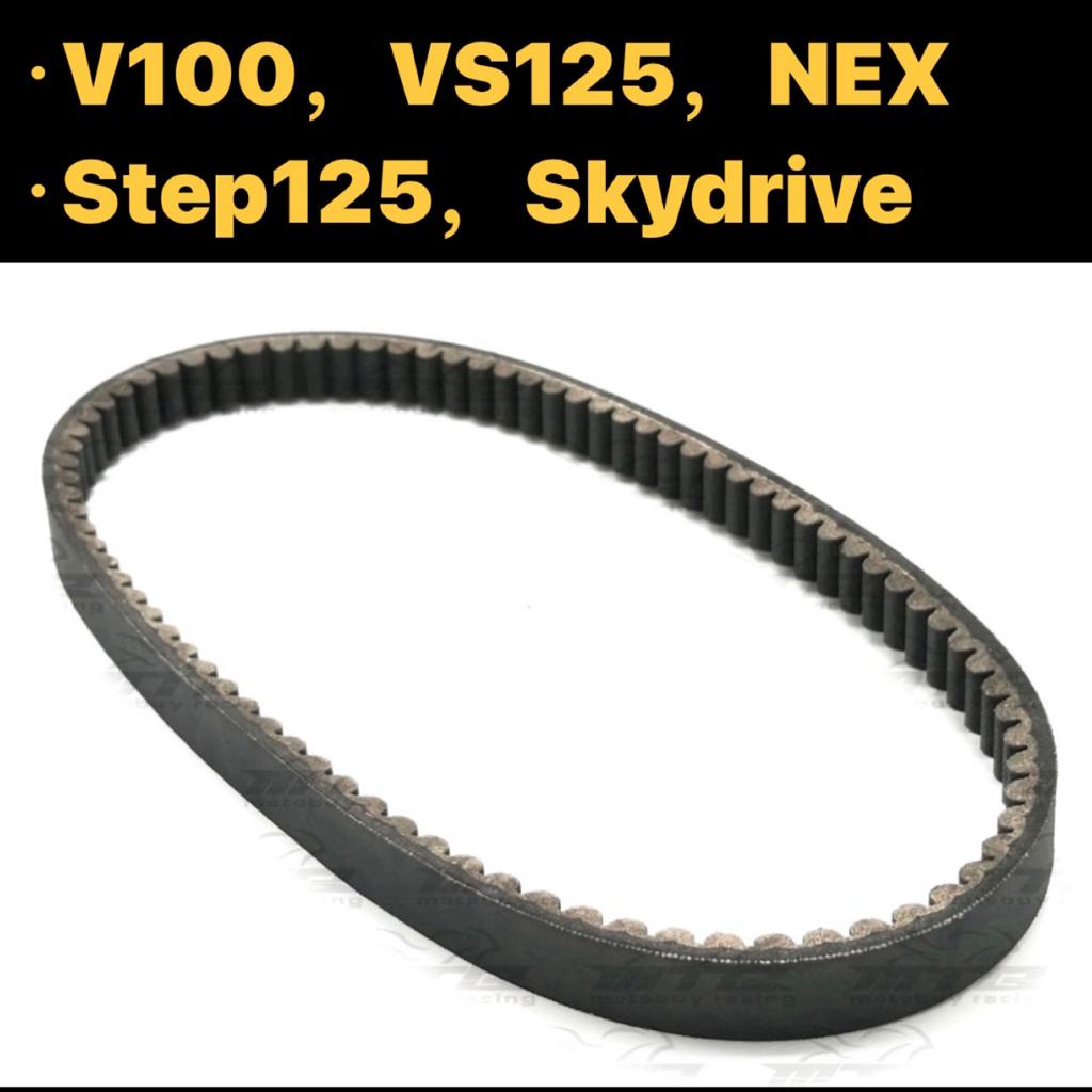 SUZUKI BELT (ST) // STEP125 SKYDRIVE V100 VS125 NEX 110 NEX110 Timing ...