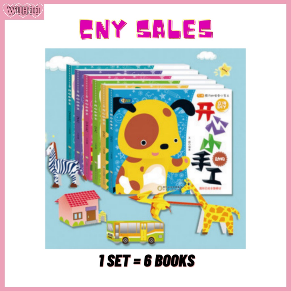 Handcraft Book/ Handmade Activity 3D paper cutting paper folding DIY ...