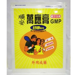 🔥READY STOCK🔥!!!PLASTER SAKIT OTOT & MUSCLE GMP 顺安万应膏药布 5 PATCHES ...