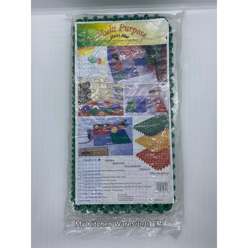 Multi Purpose Flexi Mat 4pcs (Toilat) | Shopee Malaysia