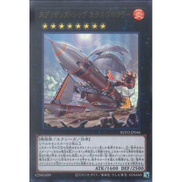 Blazing Vortex BLVO-JP046 "Springans Ship - Exblowrer" | Shopee Malaysia