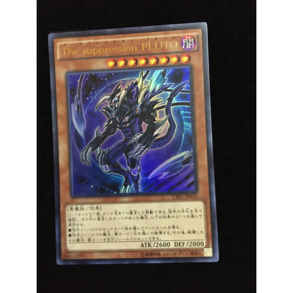Yugioh Card - CPF1-JP010 The Suppression Pluto - Ultra Rare | Shopee Malaysia