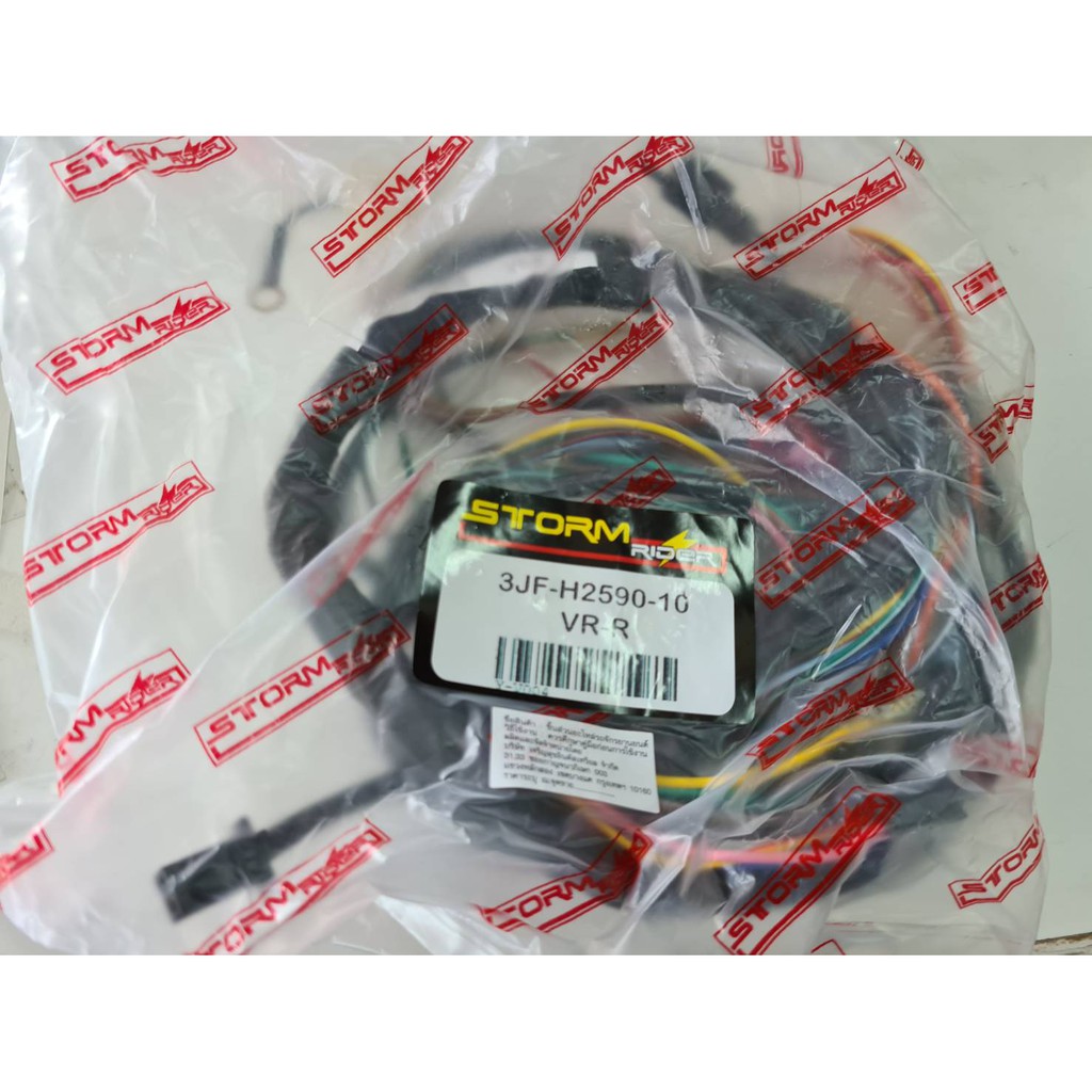 Wiring Set Main Wire YAMAHA TZR/DT100/DT125MX/Y80/Y100/RXK/RX100/RXS ...