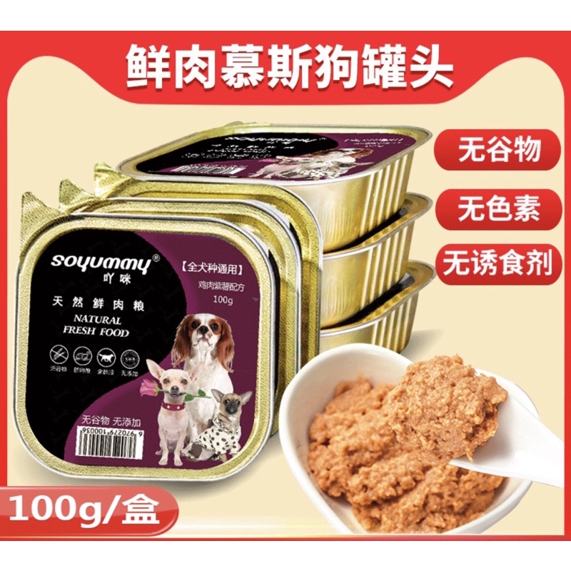 LIMITED PROMO dog food 100g/dog snack/pets snack/dog wet food/dog fresh ...