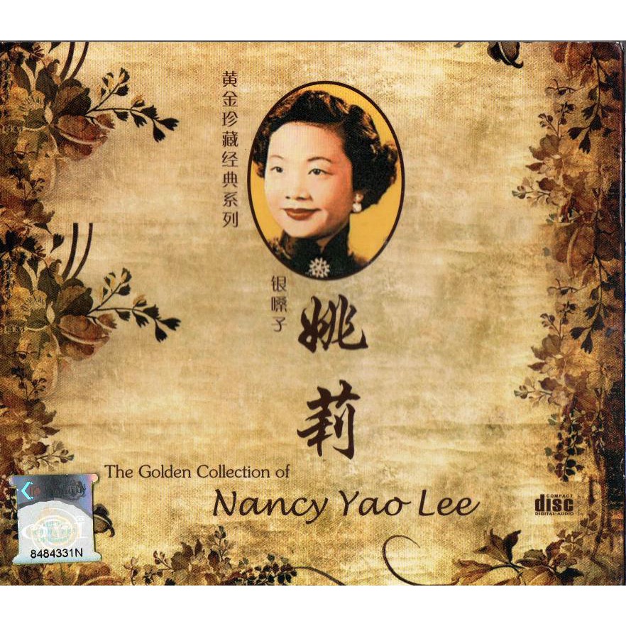 CD The Golden Collection Of Nancy Yao Lee 黄金珍藏经典系列 銀嗓子 姚莉 (24Songs) | Shopee Malaysia