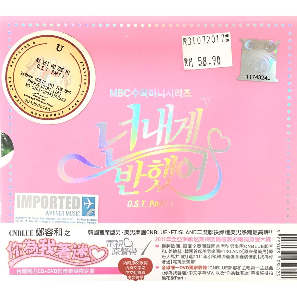 Korean DVD MBC OST PART 1 (CD+DVD) (TAIWAN VERSION) | Shopee Malaysia