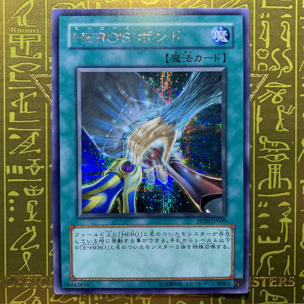 【VA漩游】 YUGIOH 游戏王 HERO's Bond PP10-JP009 SER | Shopee Malaysia