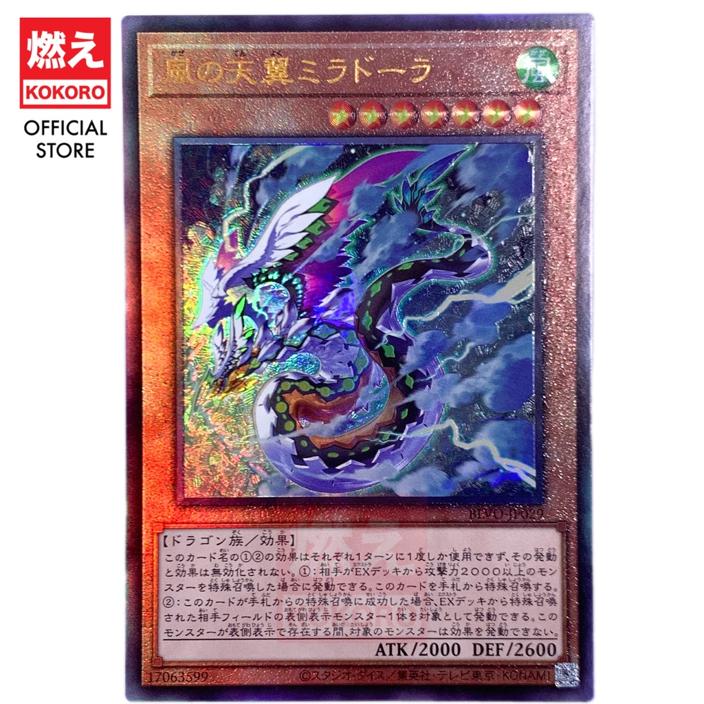 YUGIOH CARD Heavenly Zephyr - Miradora 风之天翼 米拉德拉 BLVO-JP029 UTR UR [KOKORO 游戏王] [龙] [风] | Shopee ...