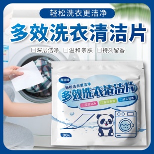 洗衣泡泡纸Laundry Bubble Paper Laundry Sheet Cleaning Sheet Washing Machine ...