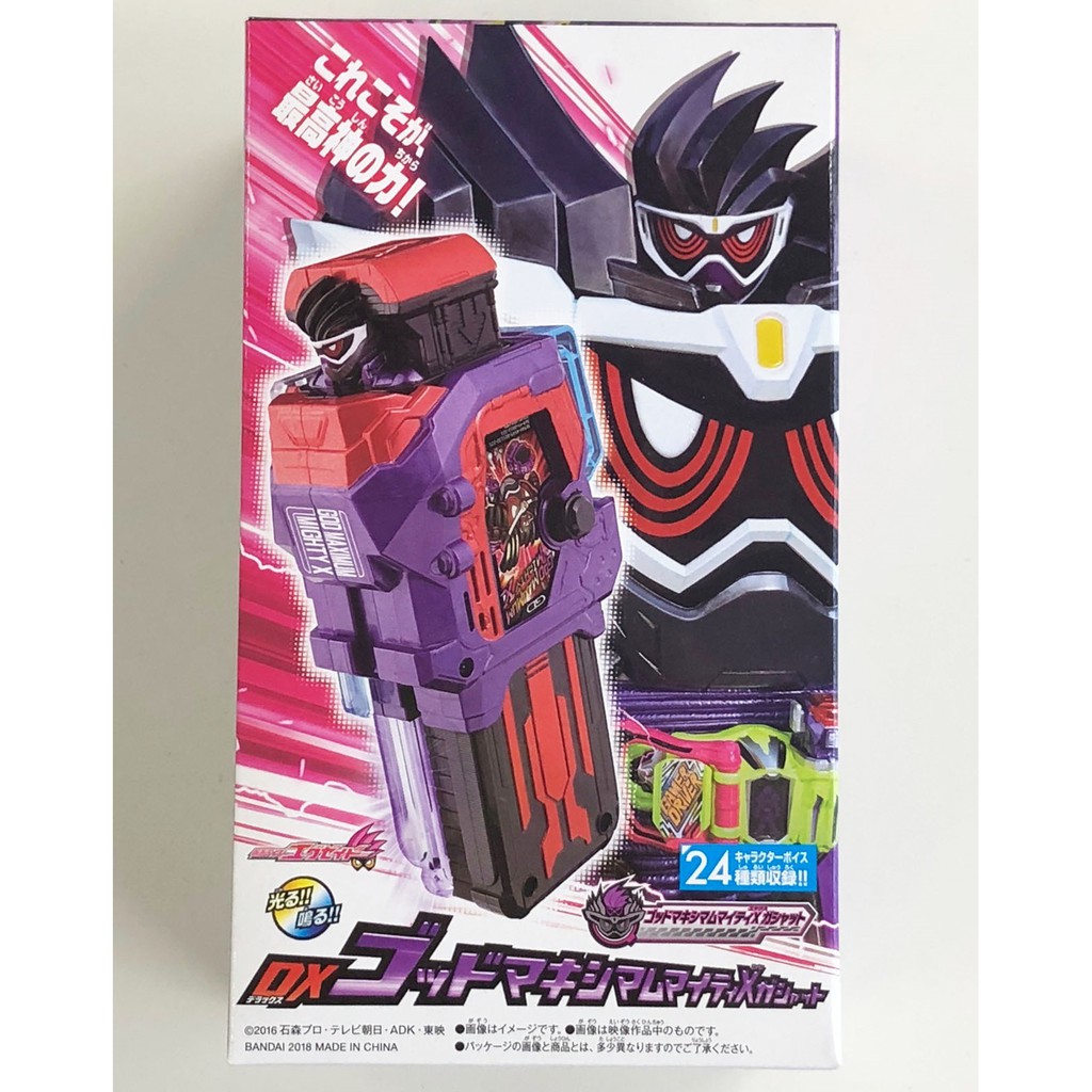 Premium Bandai Kamen Rider EX-Aid DX God Maximum Mighty X Gashat ...