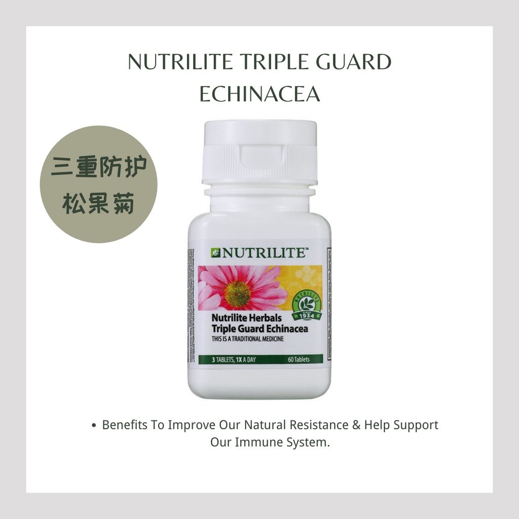 Nutrilite Triple Guard Echinacea 三重防護松果菊 - 60 TAB | Shopee Malaysia