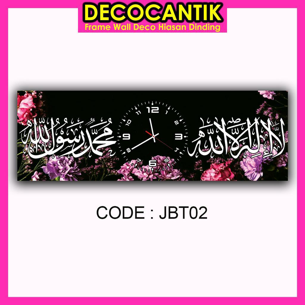 Kaligrafi Kalimah Syahadah Islami Jam HIasan Rumah Islamic Khat | Frame ...