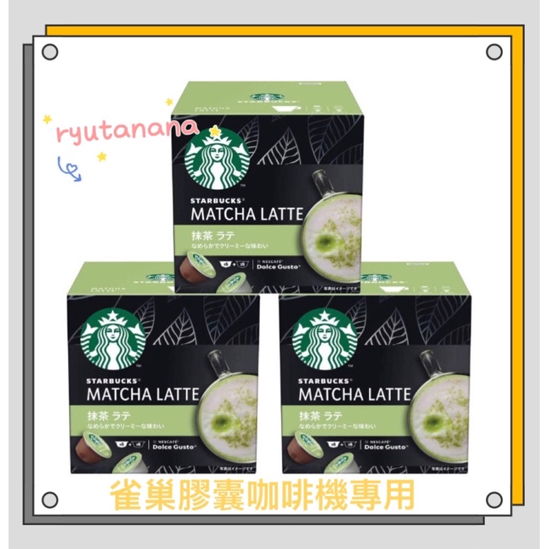 Japan Imported Nescafe Dolce Gusto Nestle Coffee Capsules Starbucks ... Japan Imported Nescafe Dolce Gusto Nestle Coffee Capsules Starbucks ...