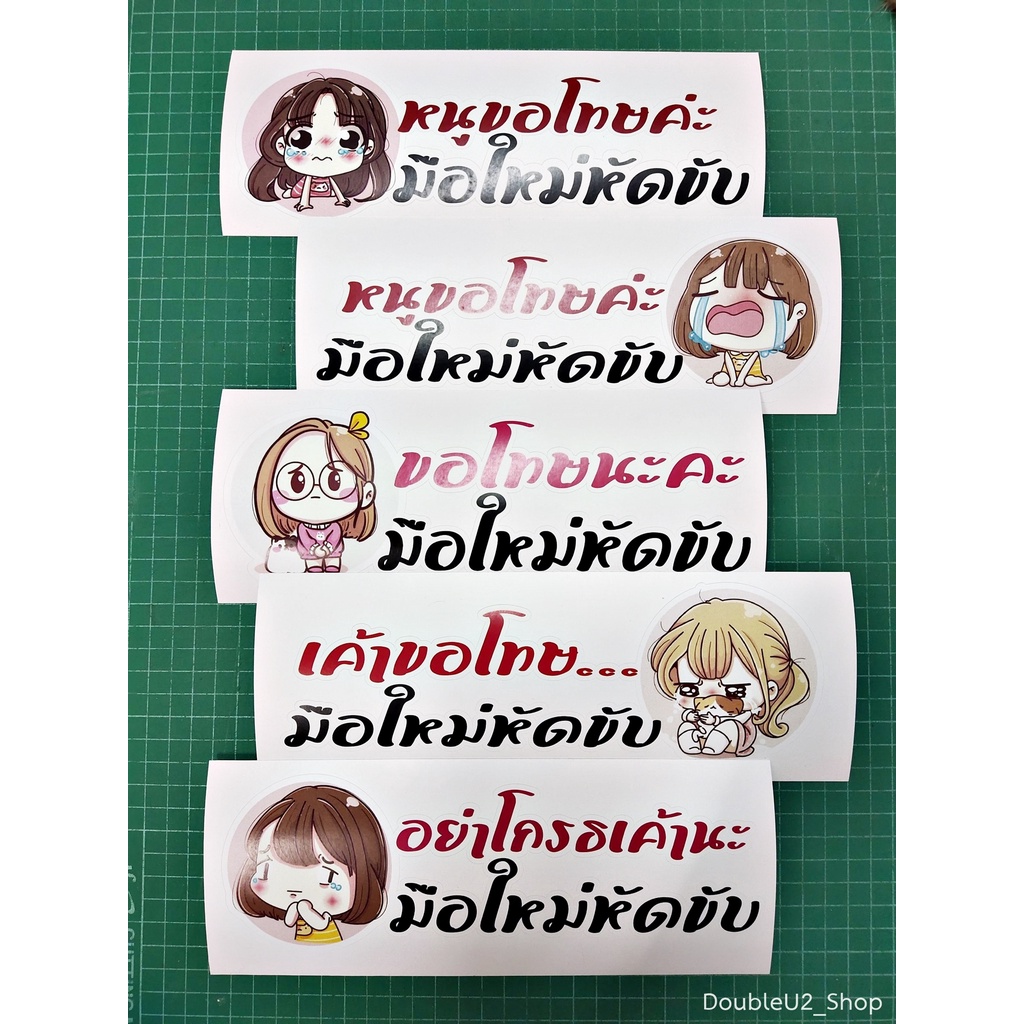 Sticker For Beginners To Drive Cute Beginner Learn | Shopee Malaysia